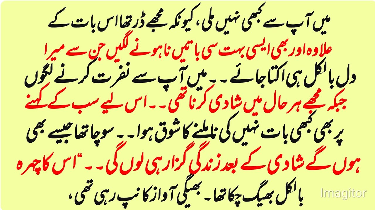 wani based and wadera based Urd novel |qaid e ishq episode 12|novel and ...