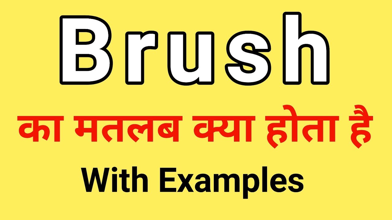Brush Meaning in Hindi | Brush ka Matlab kya hota hai | Word Meaning English to Hindi - YouTube