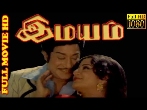 Tamil Full Movie HD | Imayam | Sivaji,Sri Vidhya | Every Green Hit ...