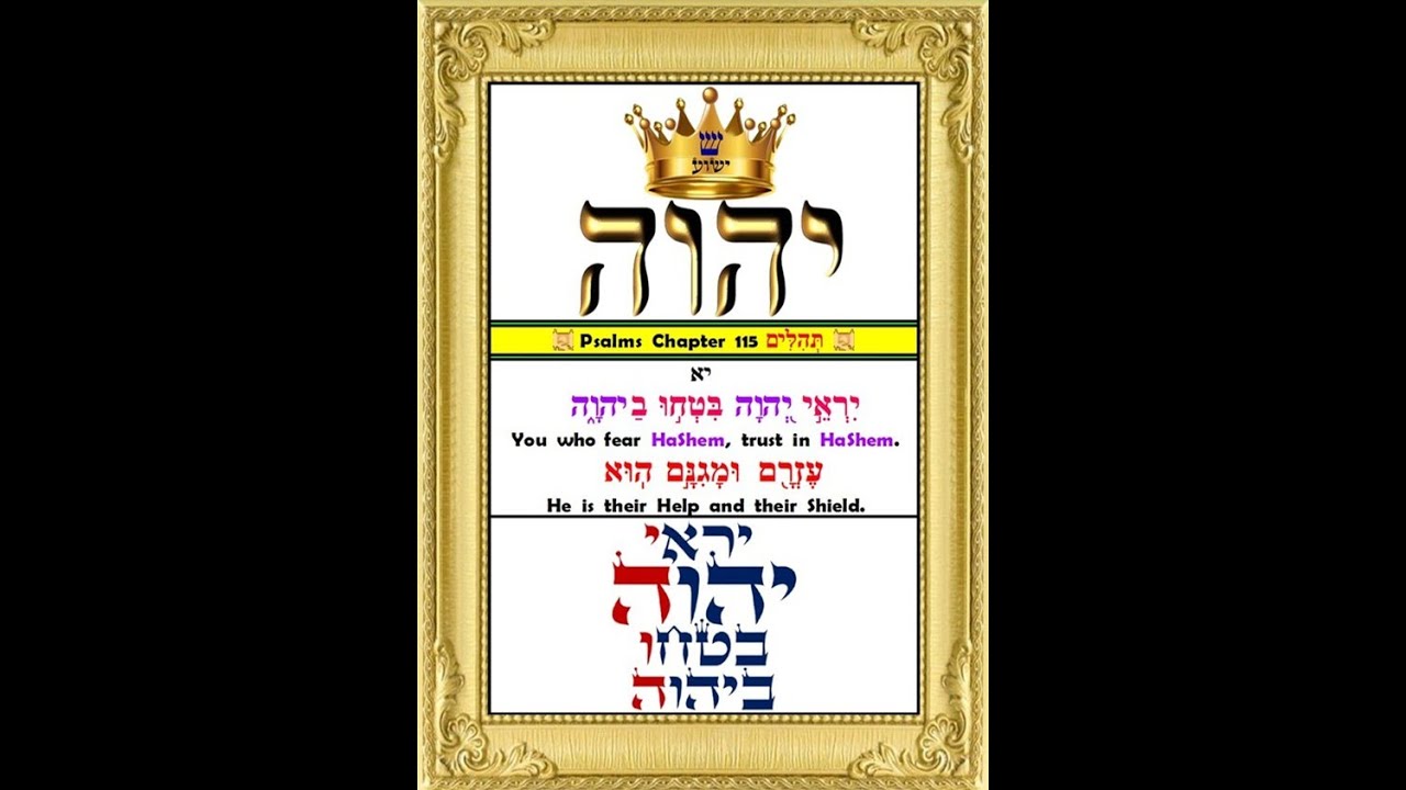 Shema Yisrael Hear O Israel Song for Meditation - YouTube