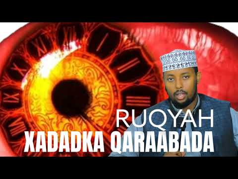 #الرقية_الشرعية #quran  ||👁👁isha qaraabada maanta iska saar