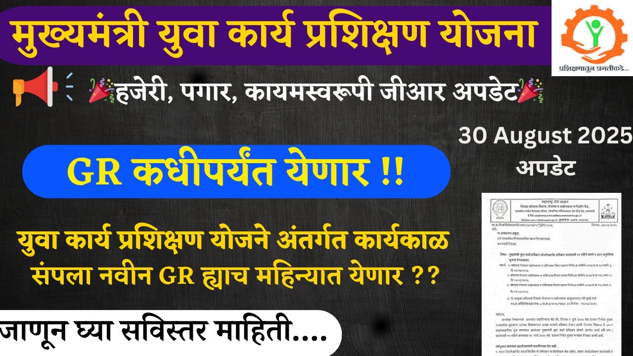 Cmykpy Update I तुकाराम बाबा लवकरच ऍक्शन मोड वर मागण्यांबाबत GR ...