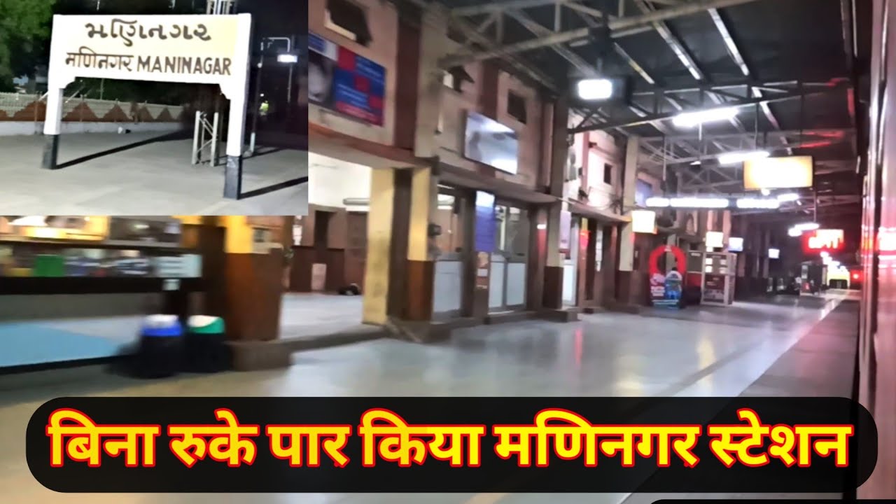 in The Midnight Slow Speed passing through MANINAGAR station || 22137 ...
