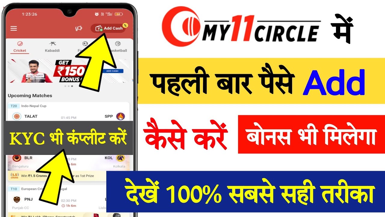 My 11 circle me paise kaise add kare || How to add cash in my 11 circle ...
