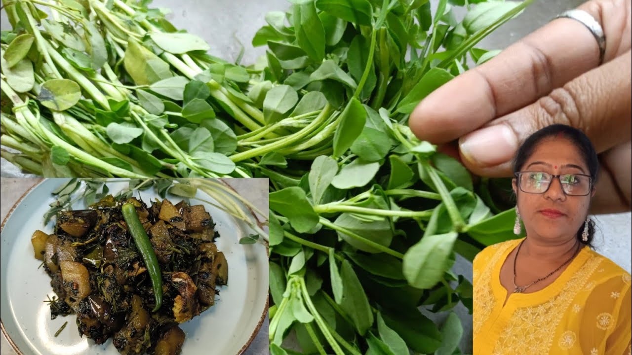 মেথি শাক ভাজা আমার মত একবার বানান একটুও তেতো লাগবেনা। Methi Shak Bhaja ...