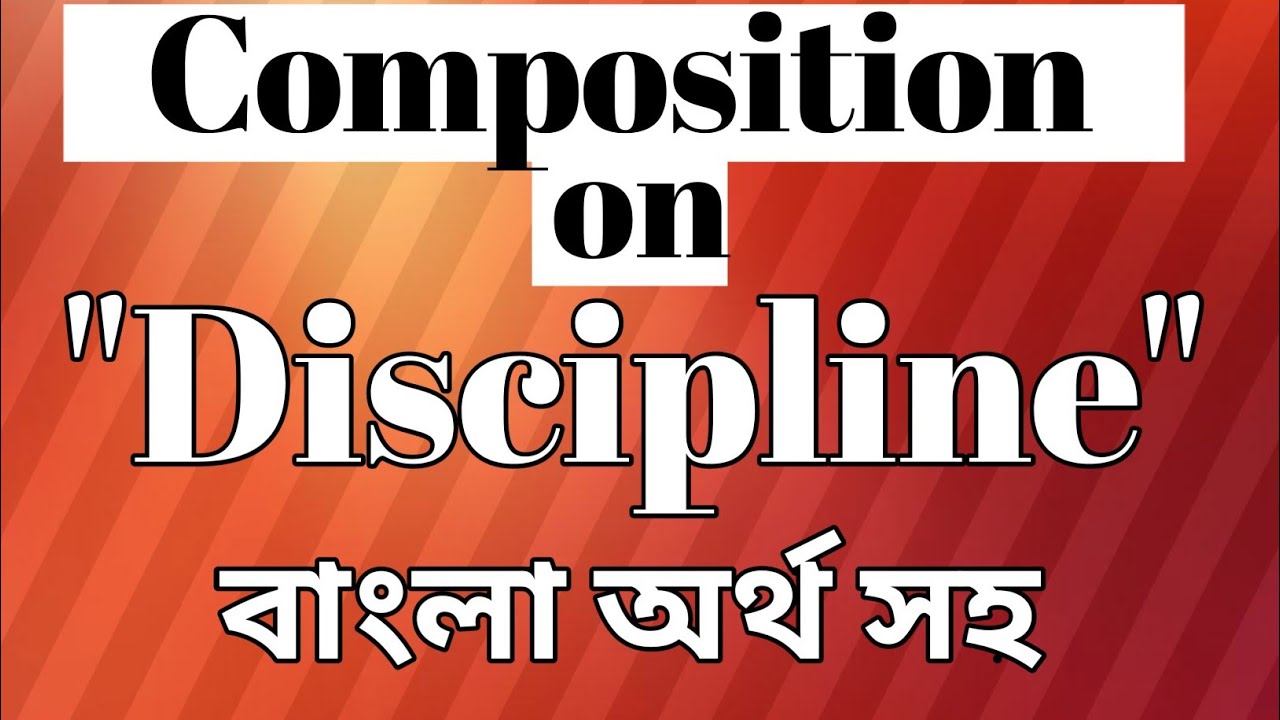Composition on "Discipline" বাংলা অর্থ সহ। - YouTube