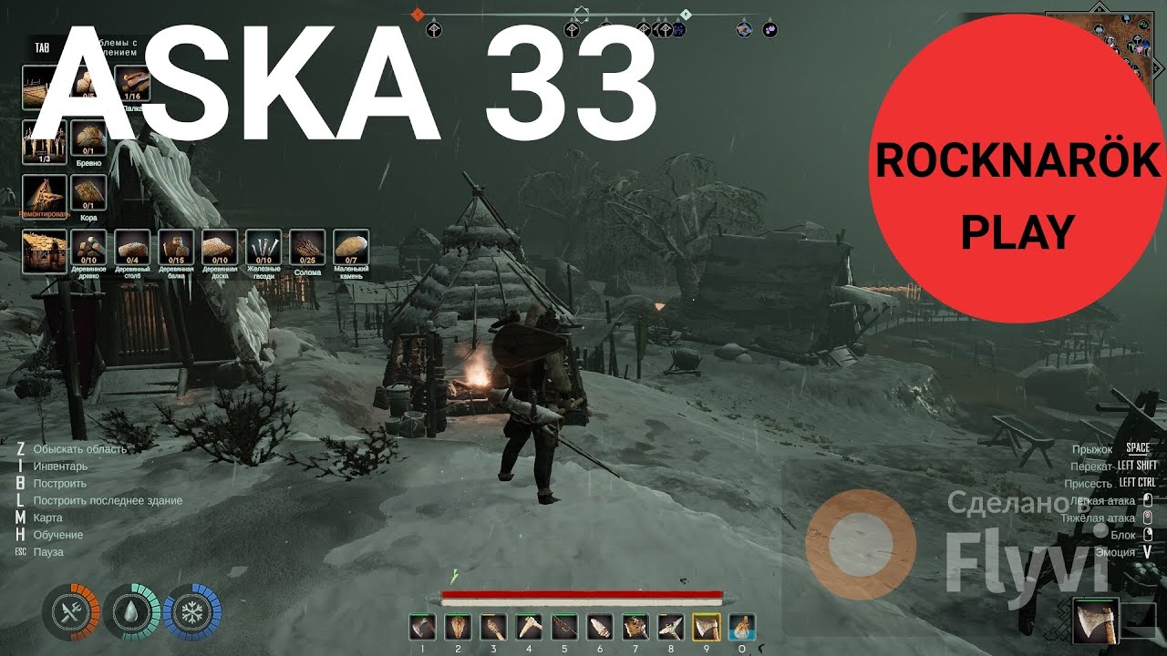 ASKA Прохождение 33. Пришла зима, остался 1 день, а мы скоблим дерево) - YouTube