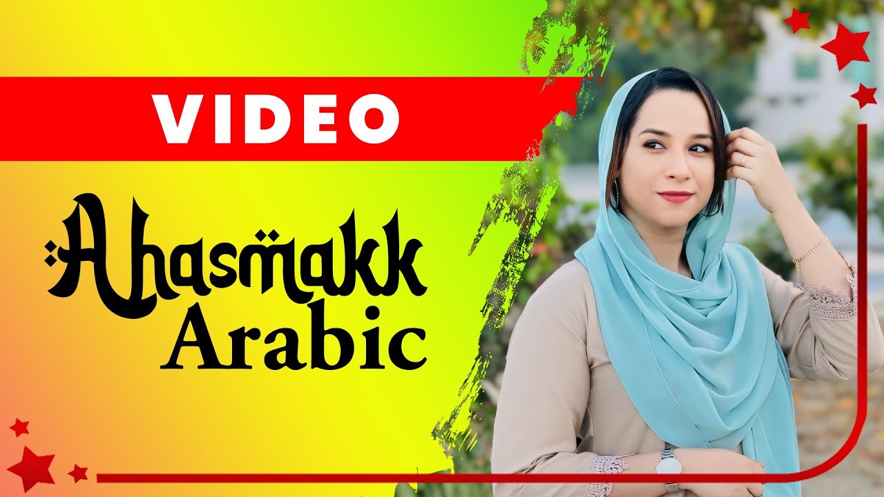 Ahasmakk l Naseeba Kasaragod Arabic Song Top Arabic Hits Best Arabic Songs Playlist 2024 ...