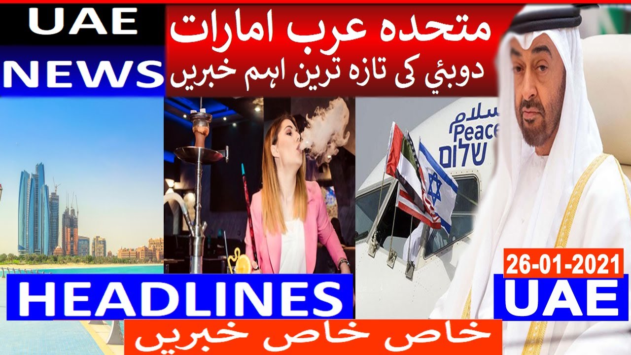 26-JAN | | Gulf news | Dubai News | Abu dhabi News | Israel Embassy ...
