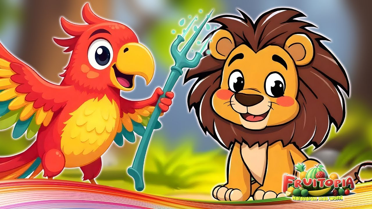 കുഞ്ഞിക്കിളിയും സിംബയും : Malayalam Fun Filled Stories : Fruitopia Malayalam Kids TV - YouTube