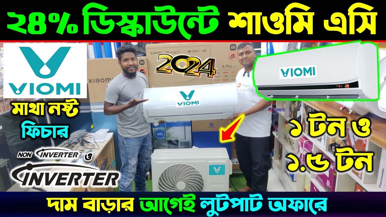 Viomi AC Price In Bangladesh 2024 | AC Price In Bangladesh 2024 | Air ...