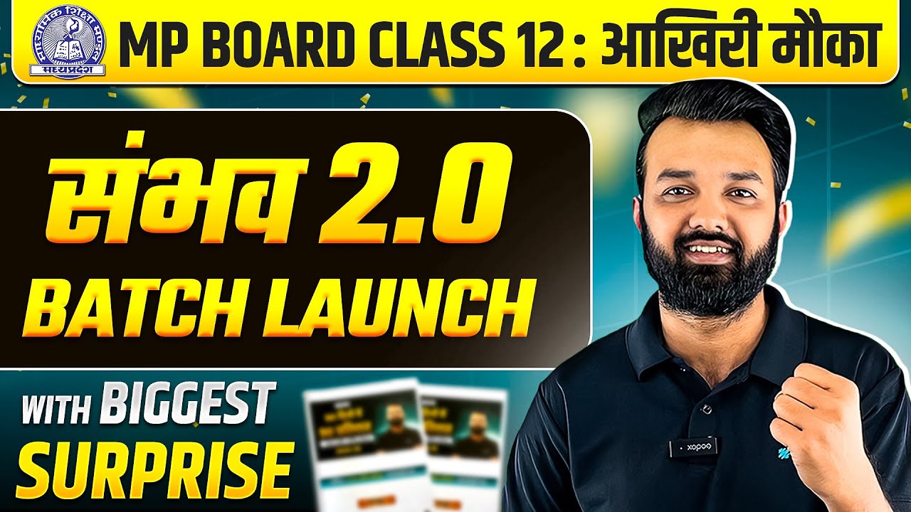 MP BOARD CLASS 12th EXAM: अंतिम मौका | SAMBHAV 2.0 CRASH COURSE LAUNCH | MP BOARD EXAM 2026 ...