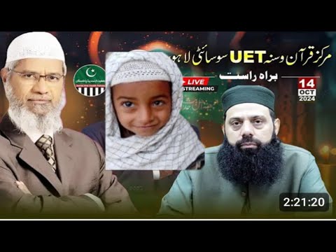 Markaz e Quran O Sunnah, Allama Ehsan Elahi Zaheer, Lahore, Pakistan mein Dr Zakir Naik ka ...