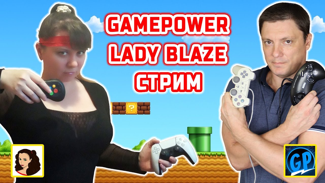 Кооп с Lady Blaze Играем в Денди, Стрим - YouTube