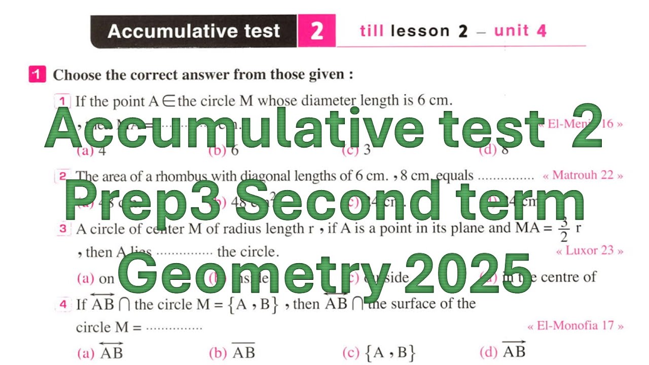 math Prep 3 - Accumulative test 2-Geometry-2nd term-حل اختبار 2 هندسة ...