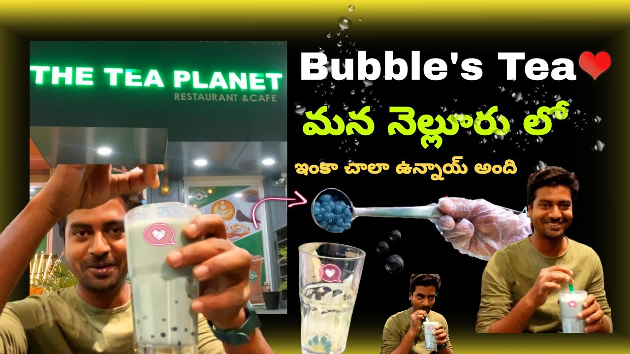 The Tea Planet I Bubble Tea Recipe I A-Z అన్ని రకాల Tea Coffee ...