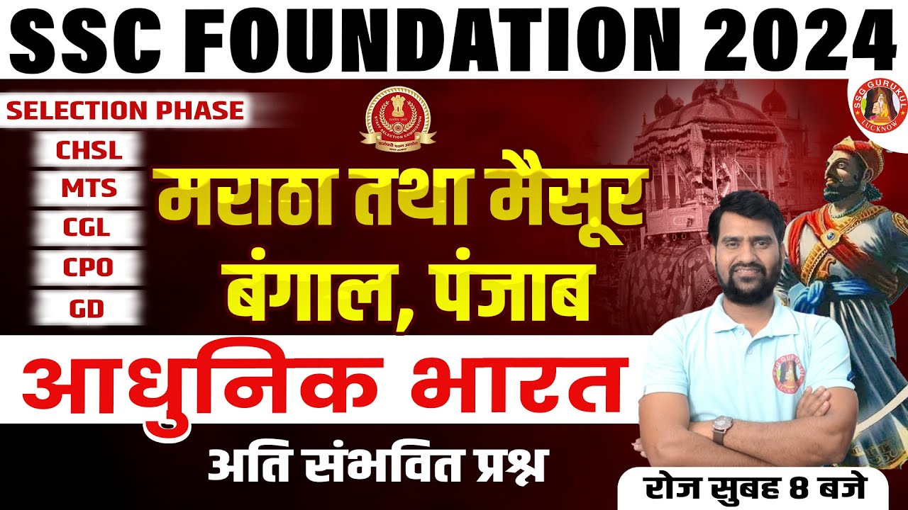 Complete History Class For SSC Exams 2024 | History Important Question ...