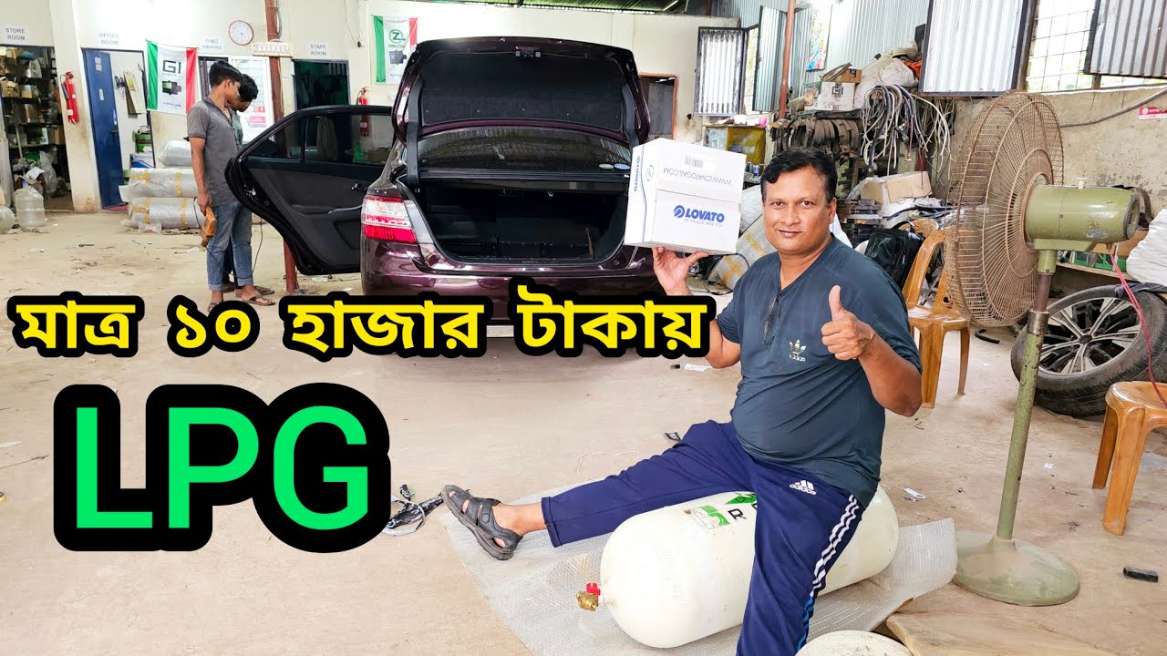 মাত্র ১0 হাজার টাকায় LPG conversion | CNG | LPG | CNG LPG conversion ...