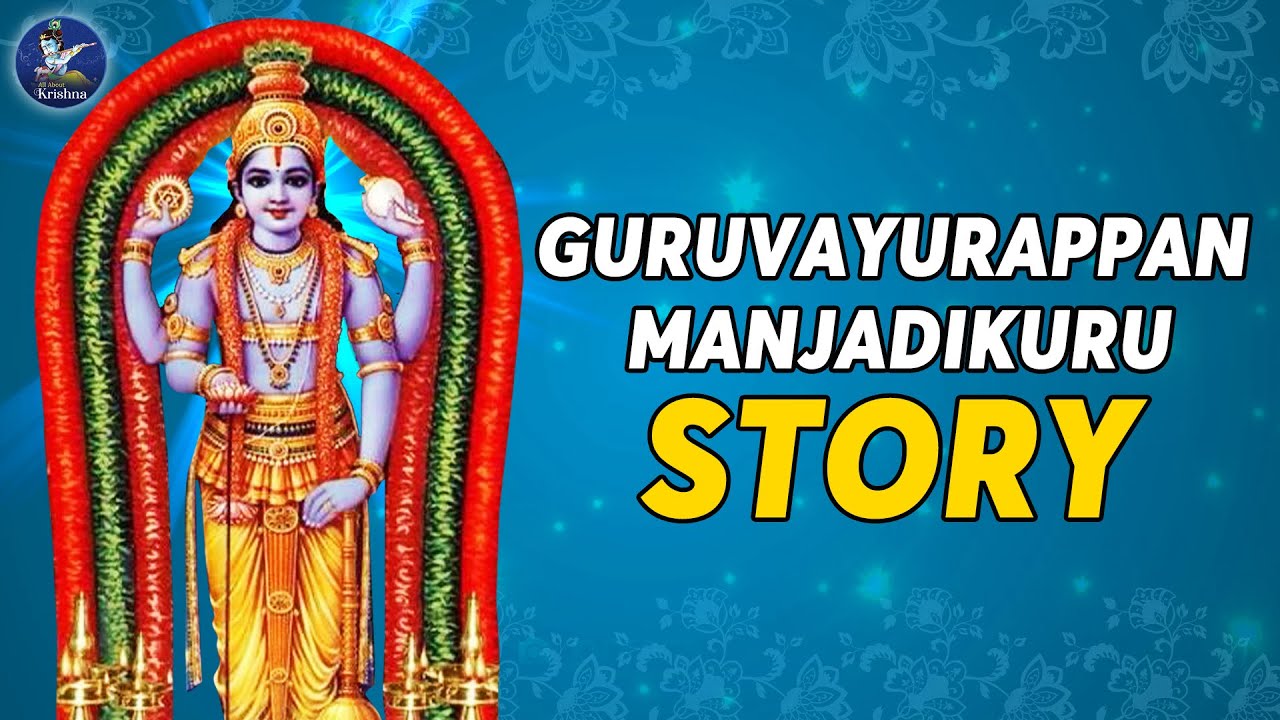 Lord Guruvayurappan story | Guruvayurappan Manjadikuru story ...