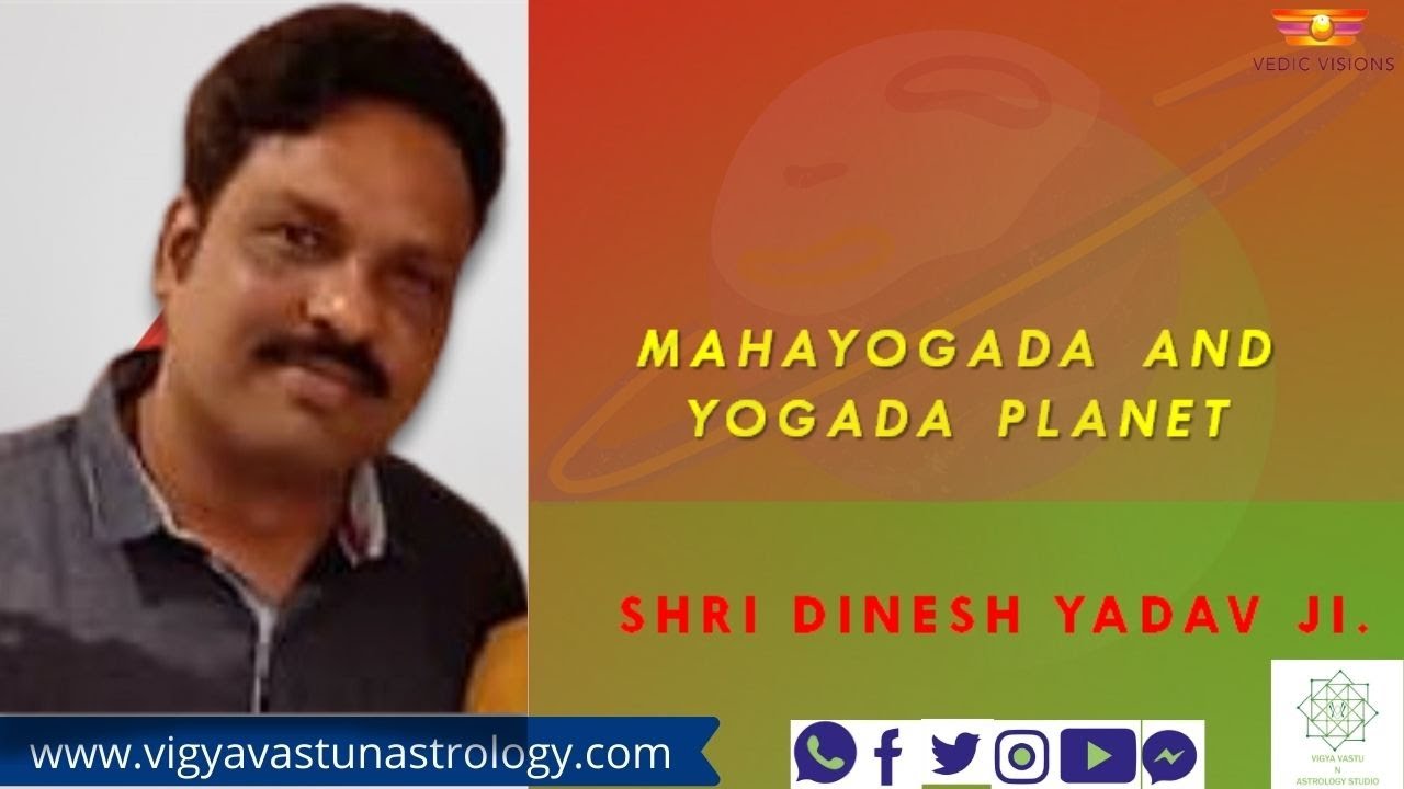 योगदा ग्रह का उपयोग कैसे करें9 (use of Yogda and mahayogda) - YouTube