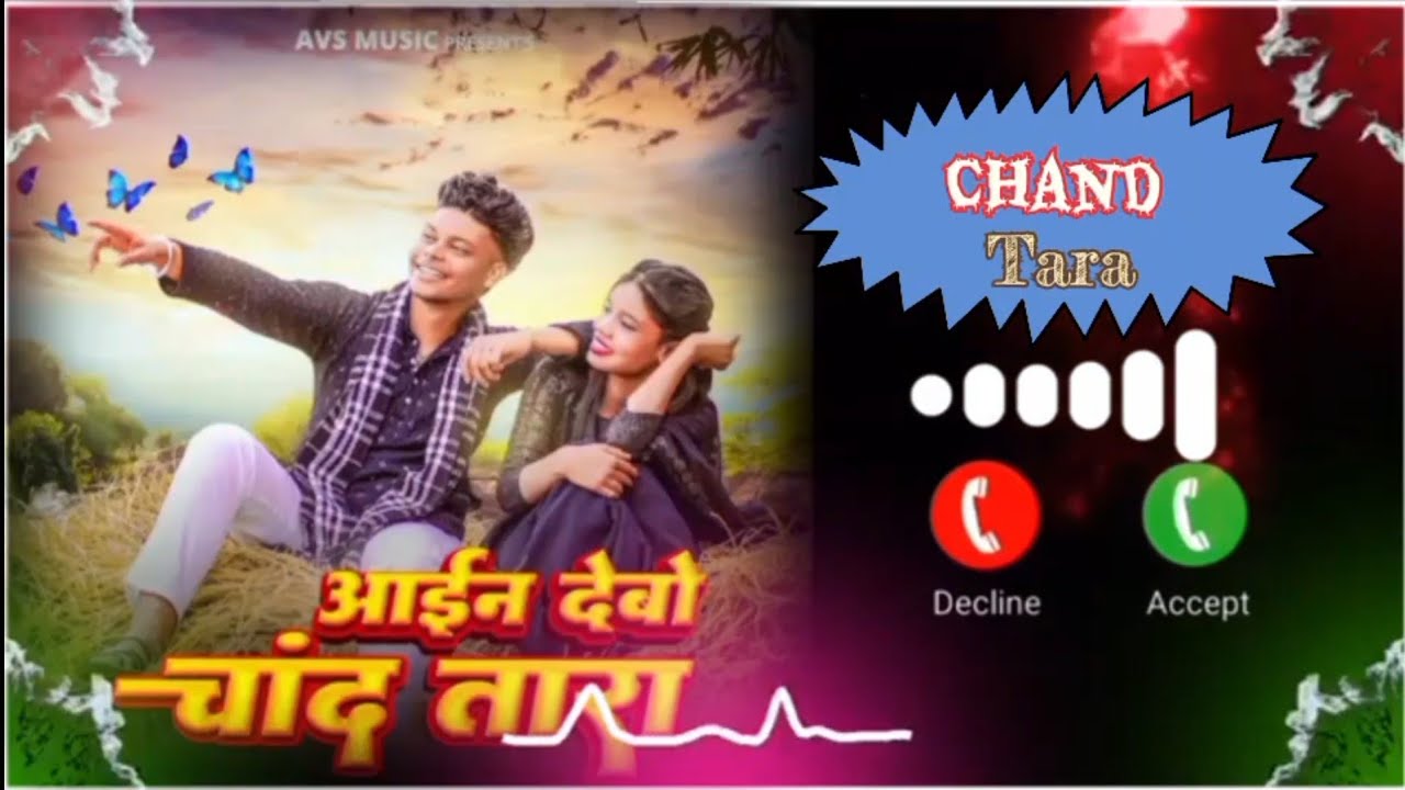 Aain Debo Chand Tara 🥀🥀 Khortha ringtone 🥀🥀 New nagpuri ringtone mp3 ...