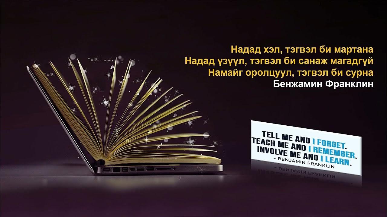 005 Видео хичээл 1 Youtube