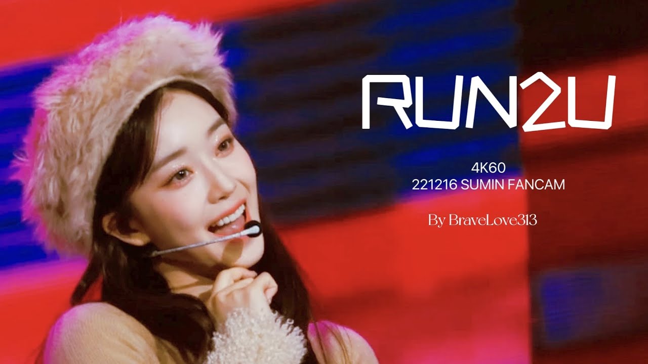 【4K】스테이씨 수민 런투유 직캠(STAYC SUMIN RUN2U FANCAM)|221216 KBS 가요대축제 - YouTube