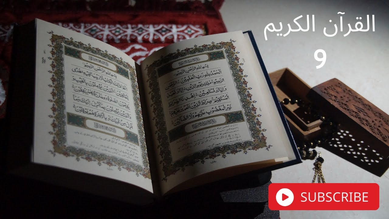 The Holy Quran Project (Play And Pause Audio) - YouTube