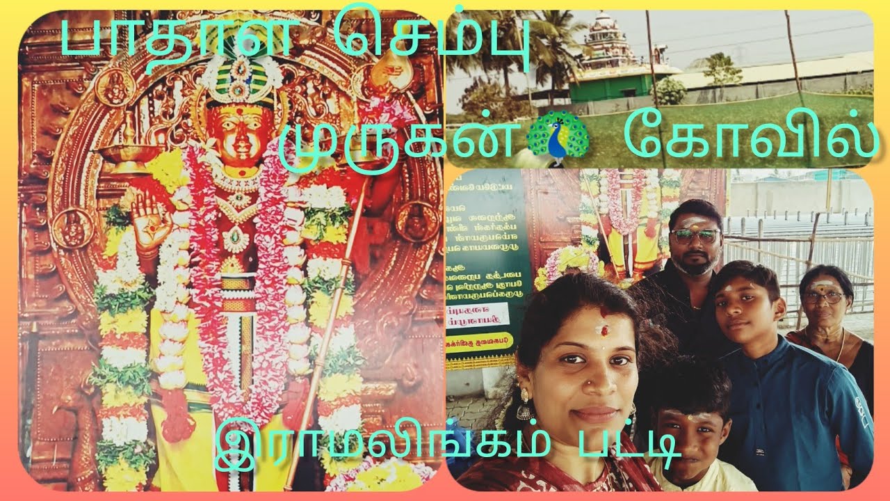 பாதாள செம்பு முருகன்🦚🙏 கோவில்|dindugal pathala sembu murugan temple 🪷 ...