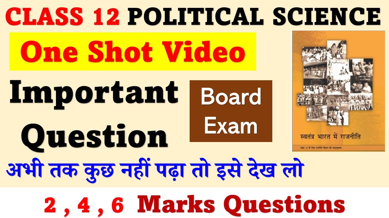 Class12 Political science 2nd book most important questions | 2 4 and 6 ...