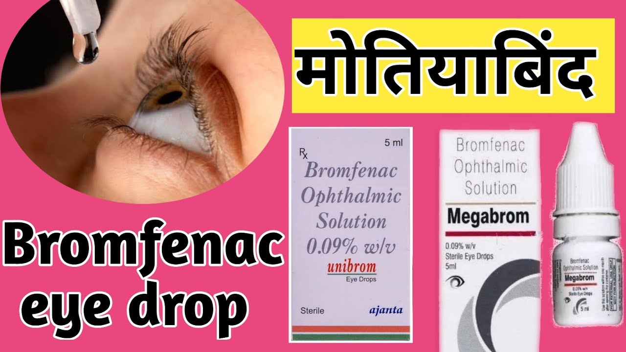Bromfenac eye drops | Navibrom eye drops - YouTube