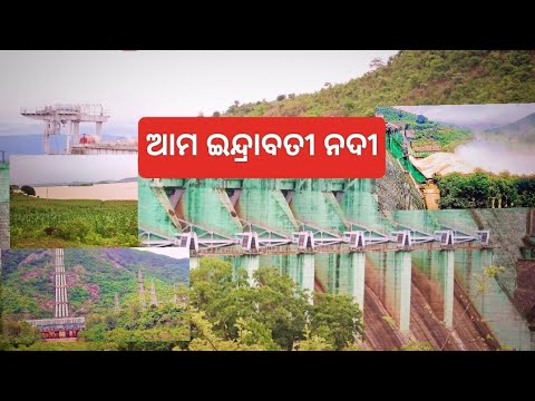 INDRAVATI DAM #NATURE ODISHA # NABARANGPUR - YouTube