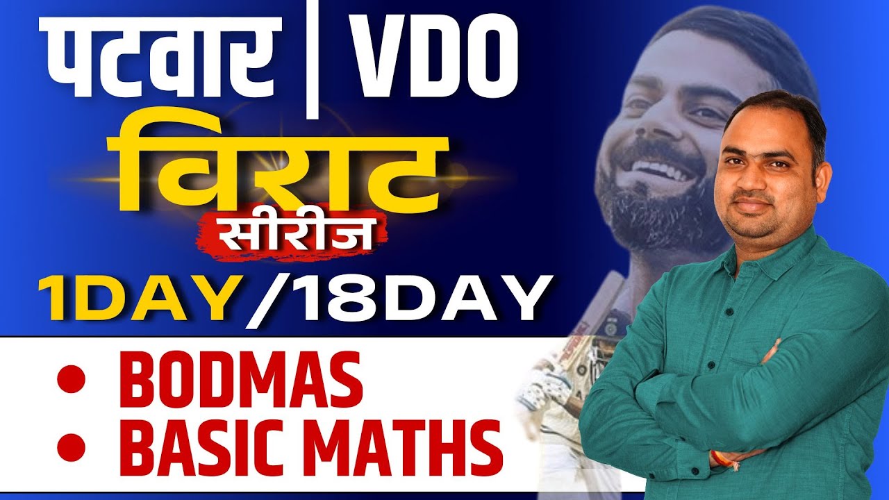 BODMAS & Basic Maths | Patwar | VDO | Maths | Virat Series Day 1 🔥| Naresh Sir - YouTube