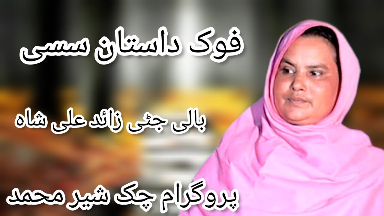 Bali JATTI GROUP New Live Show 2023 At Chak Sher Muhammad - YouTube