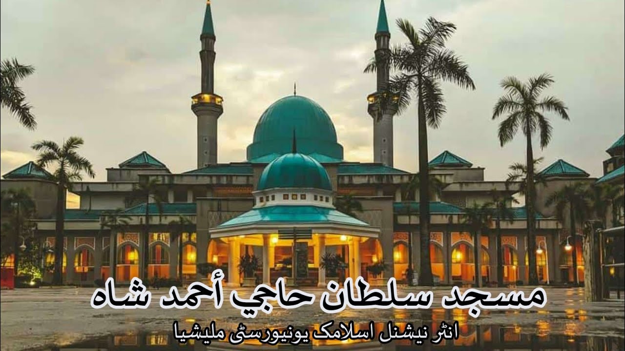 Glimpse of Sultan Haji Ahmad Shah Mosque IIUM #mosque #islam #iium # ...