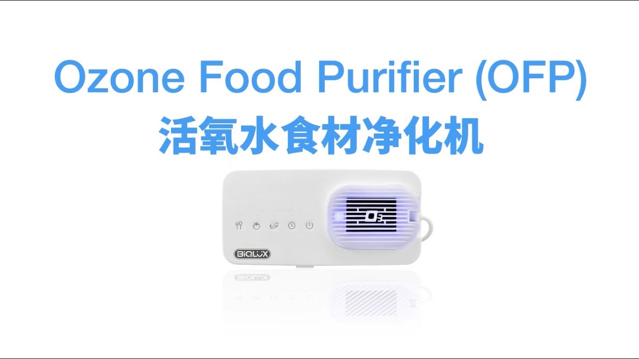 BiOLUX OZONE Food Purifier (OFP) Unboxing 《开箱与简单教学》 - YouTube