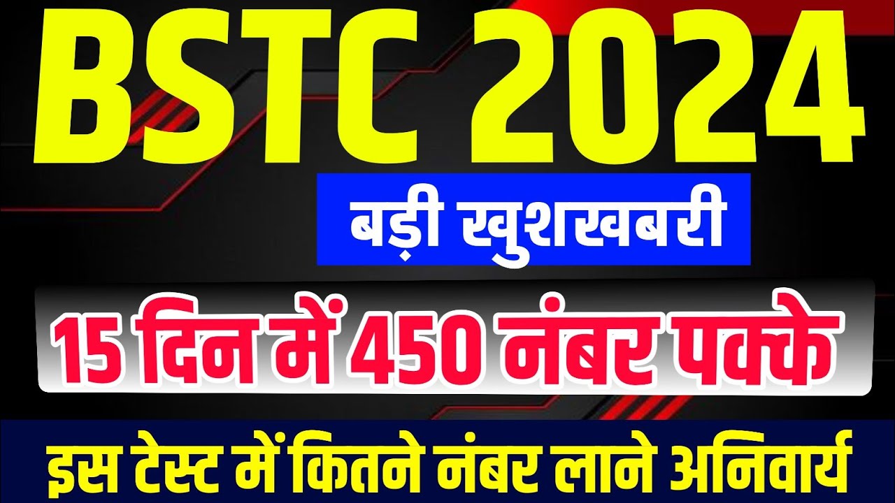 bstc online test 2024 |bstc live classes 2024 |bstc live classes 2024 ...