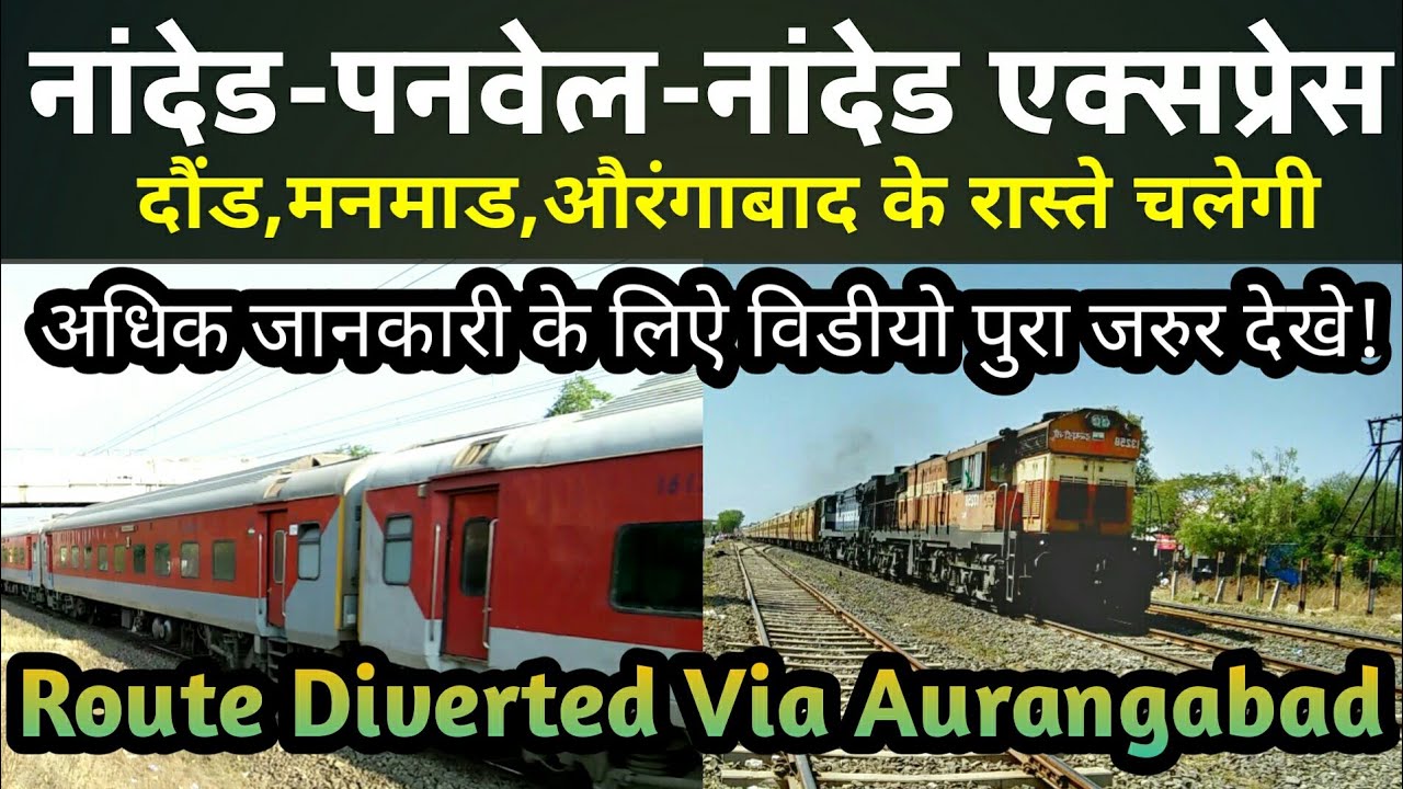 Nanded Panvel Nanded Special Express Train Route Diverted Via ...