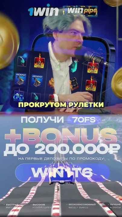 гта5 гта5рп реклама 1win промокод халява рек рекомендации Youtube