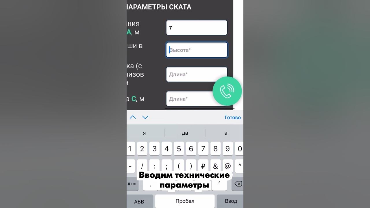 Рассчитать точное количество шифера легко с помощью онлайн-калькулятора ...