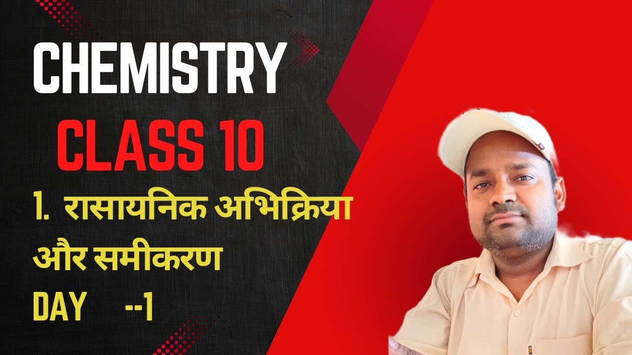 Chemistry, Class 10, chemical reactions and equations - YouTube