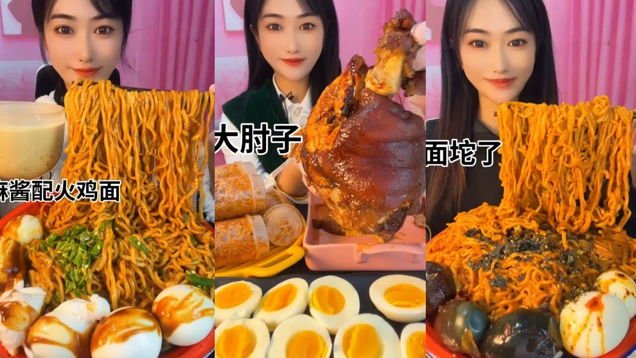 ASMR #79CHINESE MUKBANGER EATING SHOW소리좋은 여러가지 음식 먹방 모음이 팅쇼 리얼 사운드 กิน ...