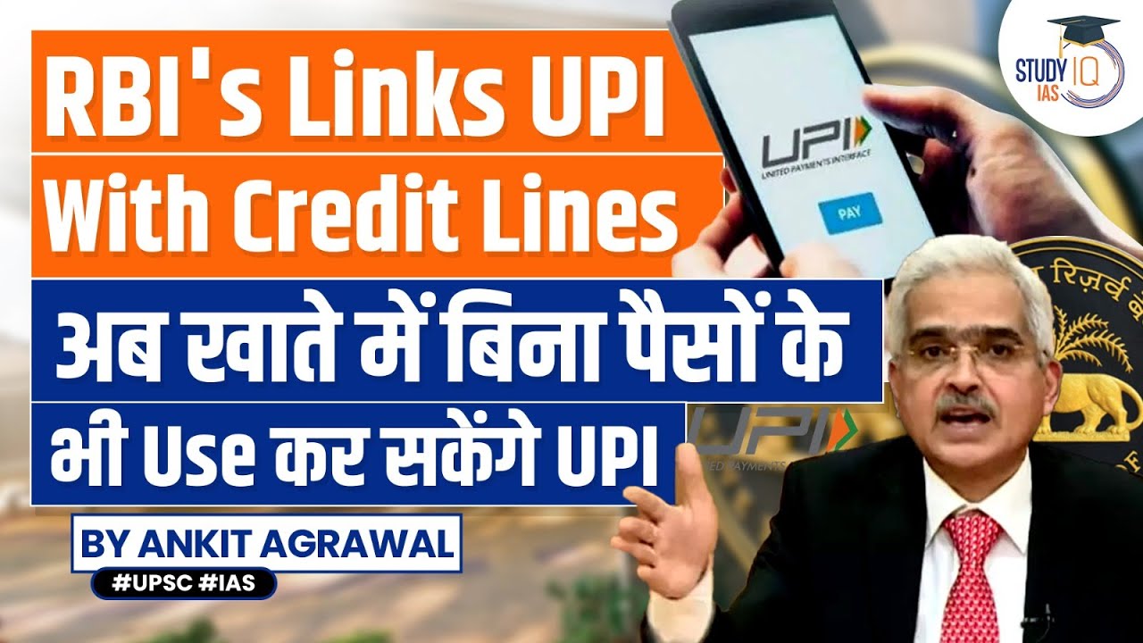 RBI Allows Banks to Offer Pre-Approved Credit on UPI | Latest Business ...