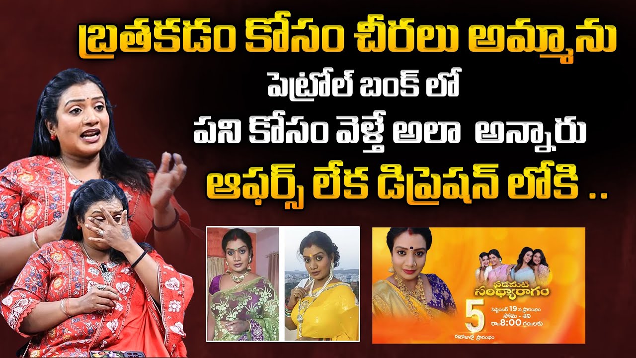 Actress Mallika Jagula Emotional About Serial Offers | Anchor ...