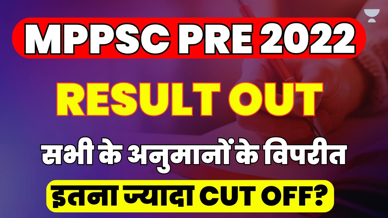 MPPSC PRE 2022 Result Out! इतना ज्यादा CUT OFF? - YouTube