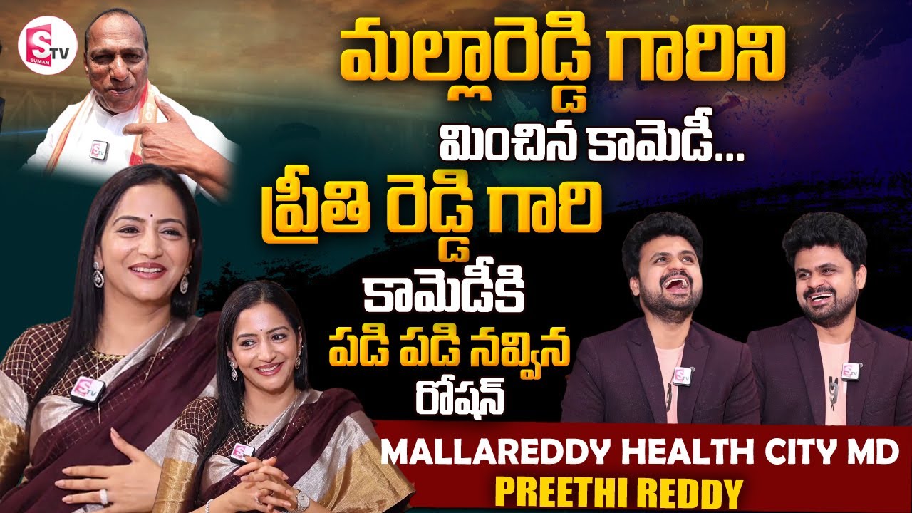 Minister Malla Reddy Daughter In Law Preethi Reddy Comedy With Anchor ...