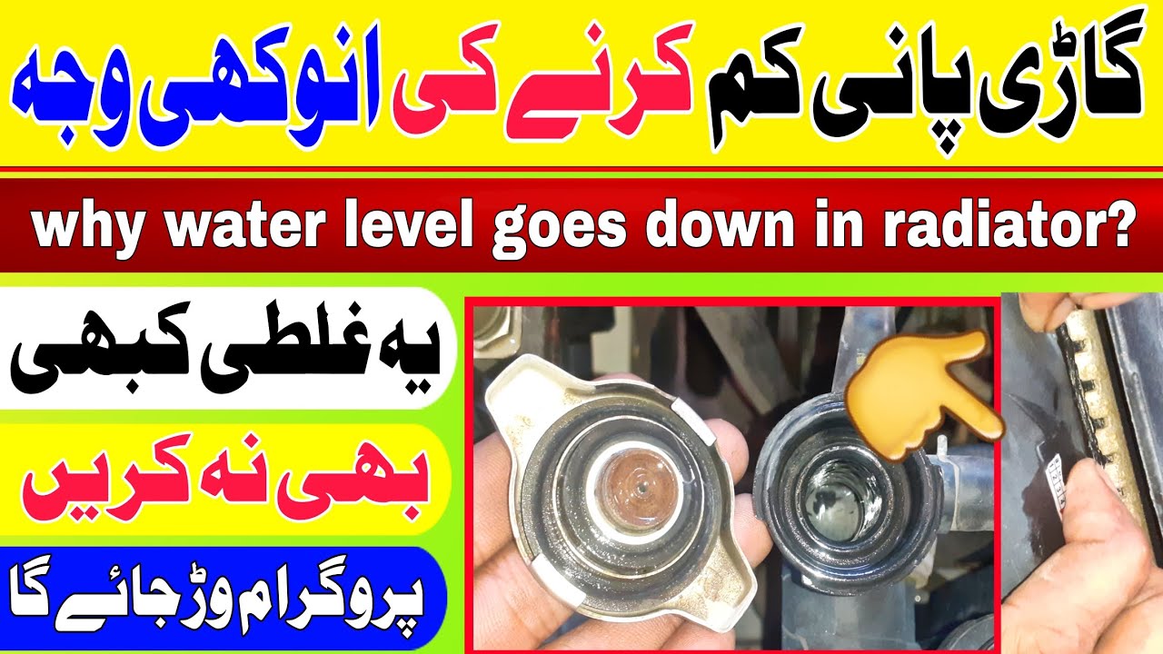 water level goes down in radiator engine overheating problem Radiator ...