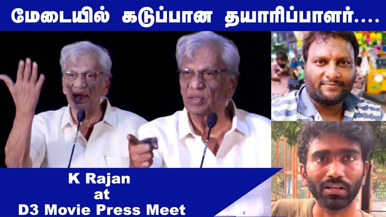 வழக்கம் போல மேடையை கலக்கிய K Rajan | D3 Movie Press Meet | Prajan ...