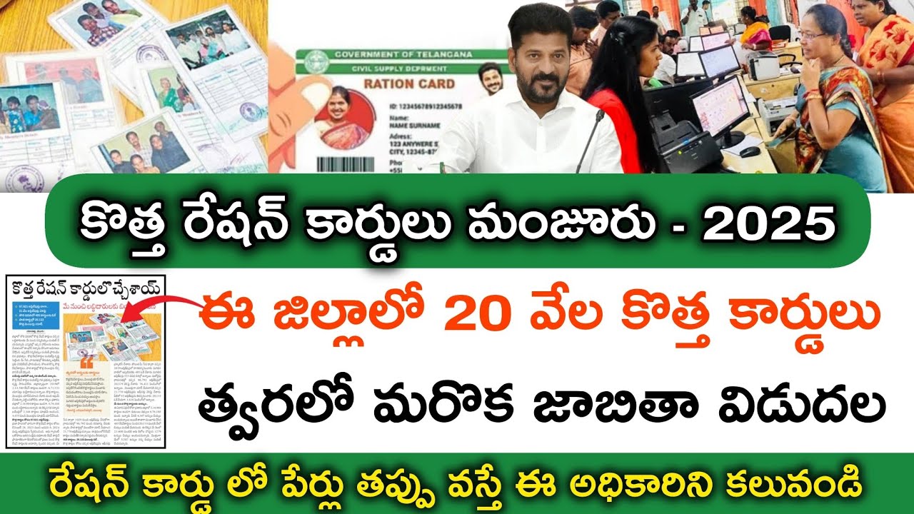 New Ration Card Status Check Online Process 2025 | Full Details ...