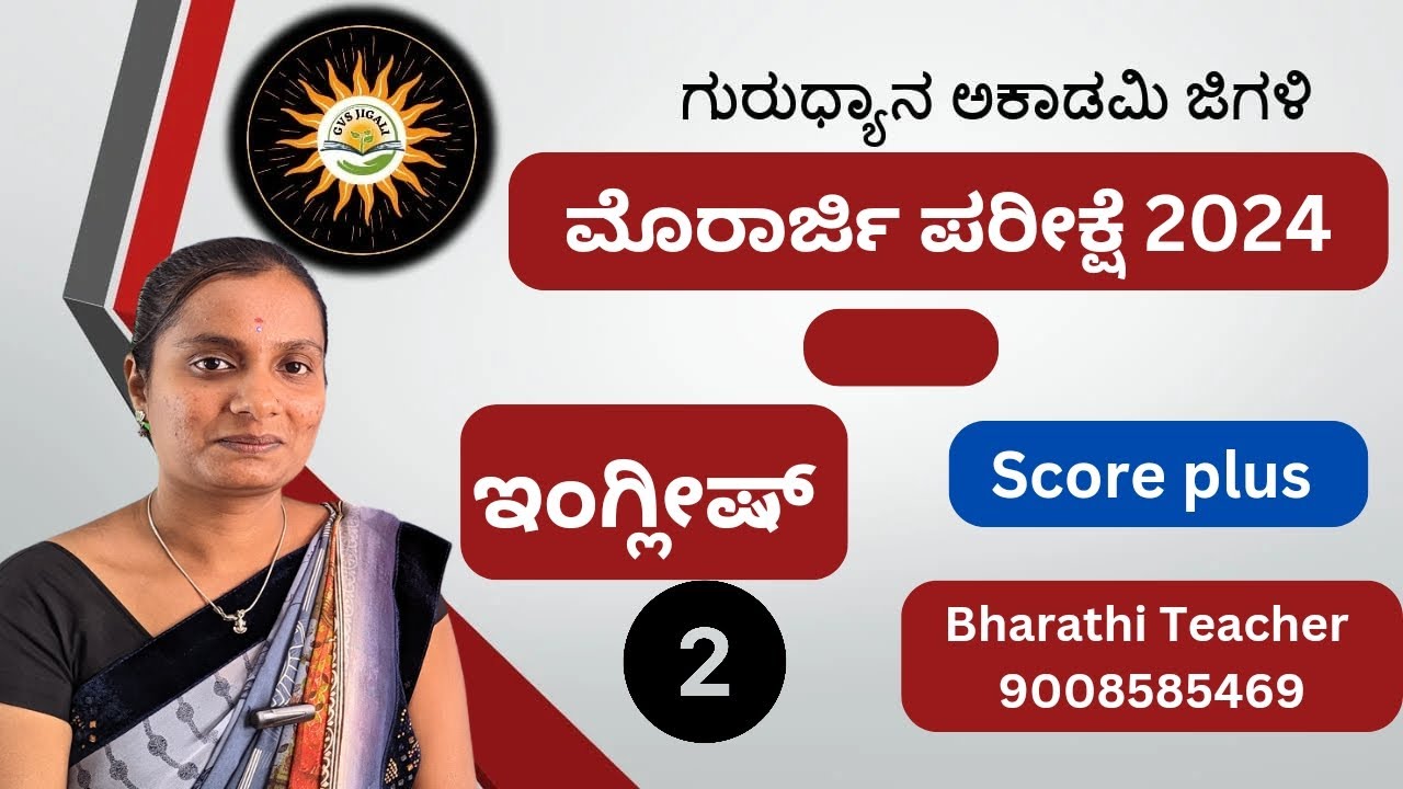 #morarji_6th_standard_entrance_exam_English questions - YouTube